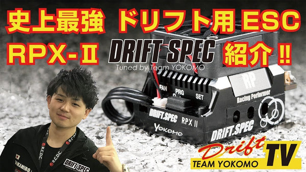 Yokomo RPX II Drift Spec ESC [Yokomo Video] – Super-G R/C Drift Arena