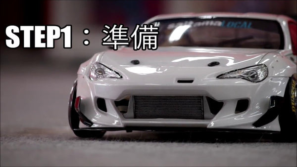 R.C.D.C. RC Drift Basic Techniques [Japan Video] – Super-G R/C Drift Arena
