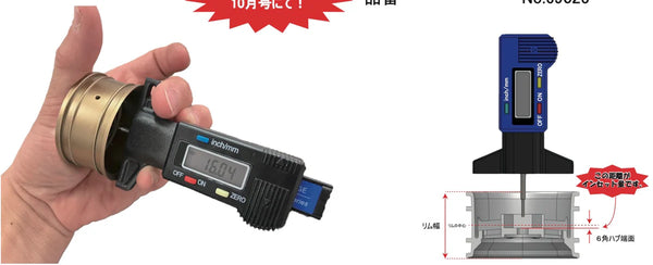 Wheel Inset Gauge - Rim Offset Caliper [ABC Hobby] 69025 – Super-G R/C ...