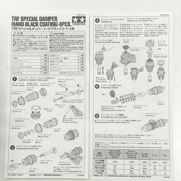 SINGLE TRF SPECIAL DAMPER SHOCK - LP86 DL515 [Tamiya] 42102-SINGLE ...