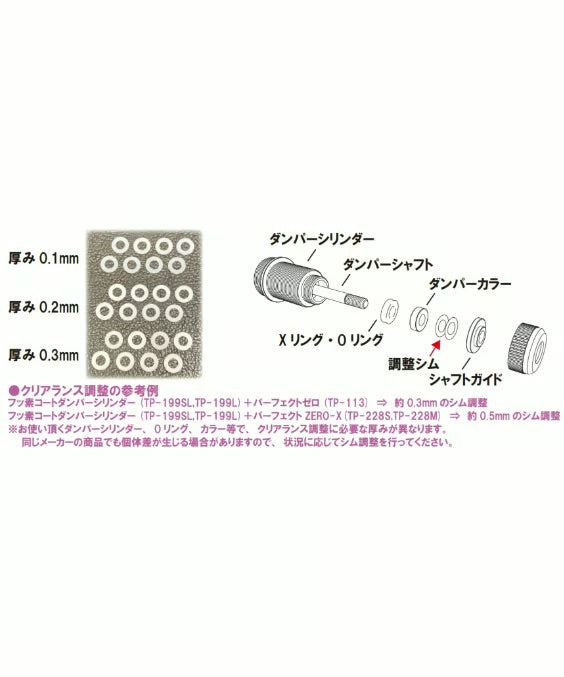 Damper Adjustment Shim Set (24 Pieces) [Topline] TP-229 – Super-G R/C ...