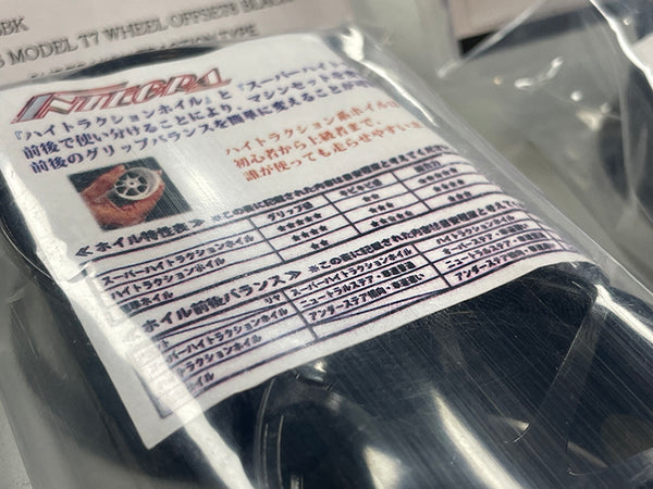 Advan AVS T7 SUPER HIGH TRACTION Wheels (BLACK) 6mm - 8mm [Topline RC ...